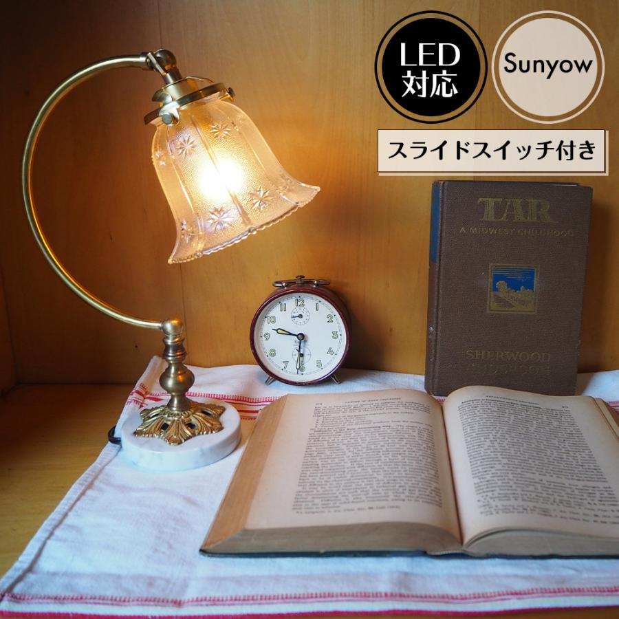 LED電球付き ＜メーカー直販＞サンヨウ SUNYOW FC-830G 334 マーブルストーンの新作テーブルランプ : サンヨウストア - 通販 - Yahoo!ショッピング