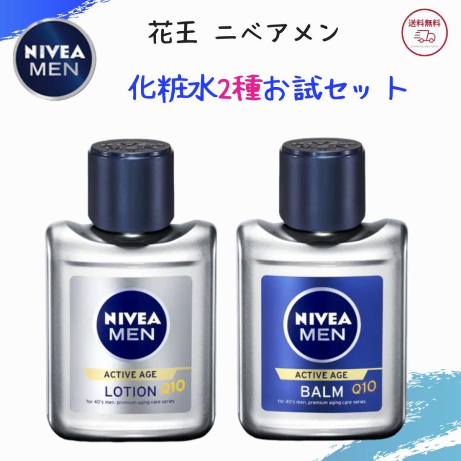 ニベアメン アクティブエイジ 【 セット 】化粧水2種お試しセット アクティブエイジローション 110ml ＆ アクティブエイジバーム 送料無料 : サプリの惑星 - 通販 - Yahoo ...