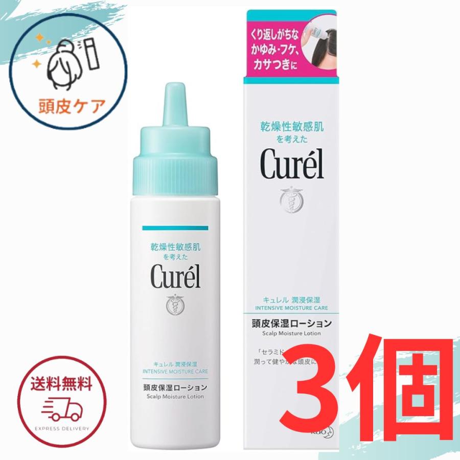 Curel キュレル 頭皮保湿ローション 120ml 花王 ダイレクトタッチノズルで 簡単 塗布 スッキリ爽快 メントール 全国送料無料 ポイント消費 Kao 3個セット : サプリの惑星 ...