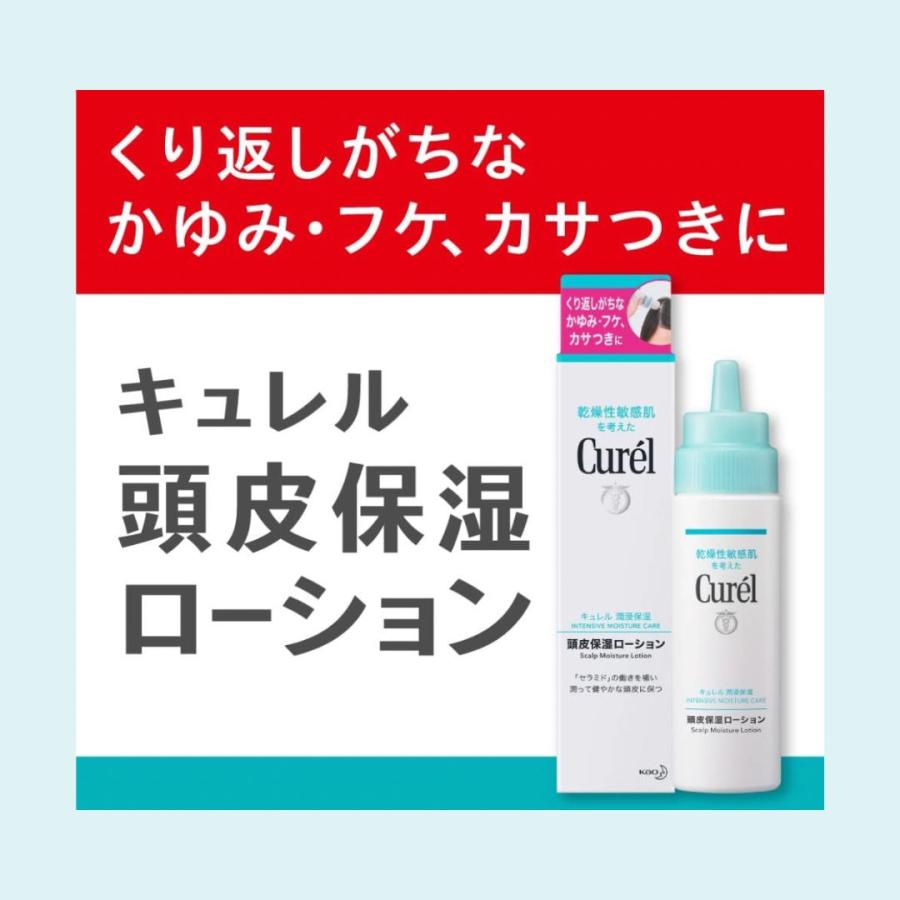 Curel キュレル 頭皮保湿ローション 120ml 花王 ダイレクトタッチノズルで 簡単 塗布 スッキリ爽快 メントール 全国送料無料 ポイント消費 Kao 3個セット : サプリの惑星 ...