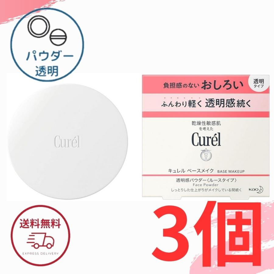 Curel 花王 キュレル 透明感パウダー (おしろい) ルースタイプ フェイスパウダー 4g 全国送料無料 ポイント消費に Kao 3個セット : サプリの惑星 - 通販 - Yahoo ...