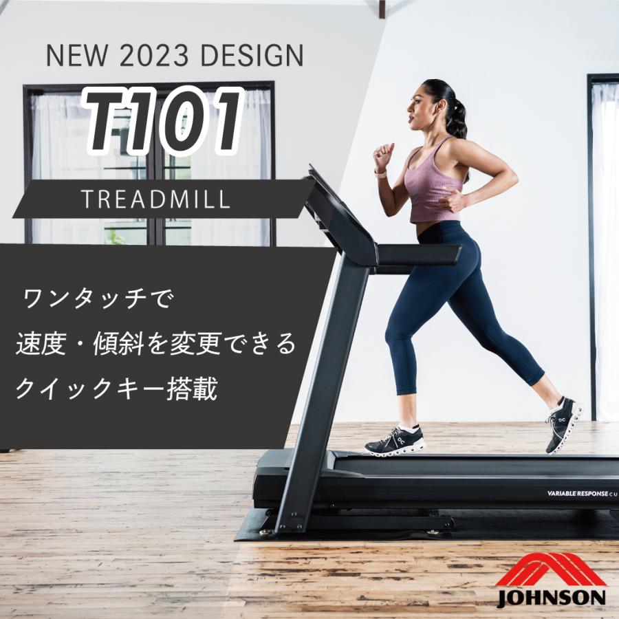 ジョンソンヘルステック [2023年発売モデル][P15倍][送料無料]ルームランナー 家庭用 ランニングマシーン T101 ランニングマシン トレッドミル 健康器具ダイエット器具 宅トレ ...