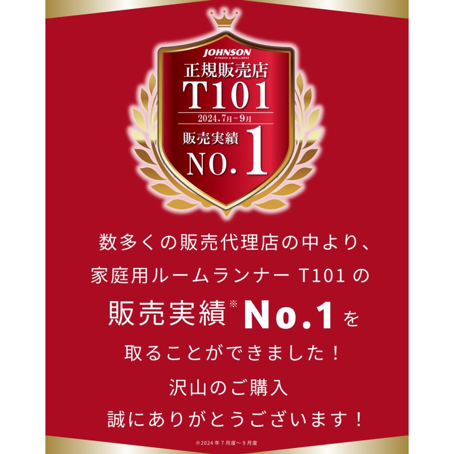 ジョンソンヘルステック [2023年発売モデル][P15倍][送料無料]ルームランナー 家庭用 ランニングマシーン T101 ランニングマシン トレッドミル 健康器具ダイエット器具 宅トレ ...