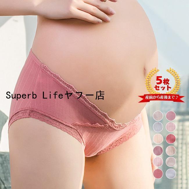 2TYPE 5枚セット マタニティ レディース ショーツ マタニティショーツ 妊娠 産前 産後 妊婦 普段履き ストレッチ レース ローライズ パンツ : sinyou-240111a490 ...