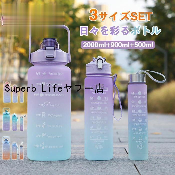水筒 ストロー 大人 キッズ 水筒 ストロー 直飲み 水筒 500ml 900ml 2000ml 目盛り付き 水筒 大容量 ウォーターボトル 蓋付き 水筒 2メットり 水筒 男女兼用 ...