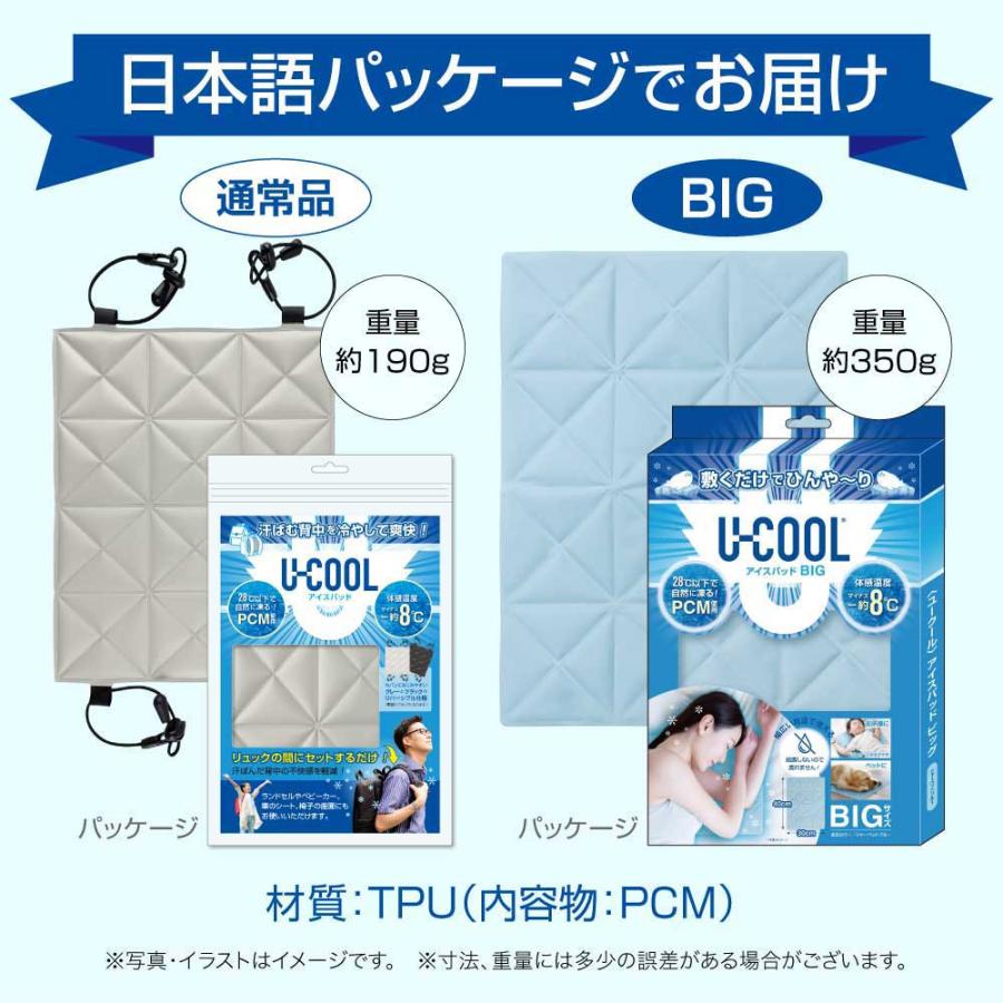 【公式】 U-COOL アイスパッド BIG 冷却シート 蒸れ防止 背中 保冷パッド 男女兼用 クール 冷感 冷却パッド 夏対策 爽快感 ペット : superb products - 通販 ...