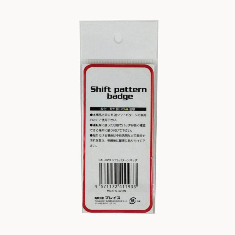 BRAITH BAL-020 シフトパターンバッチ : カー用品 カーアクセサリーのブレイスショップ - 通販 - Yahoo!ショッピング