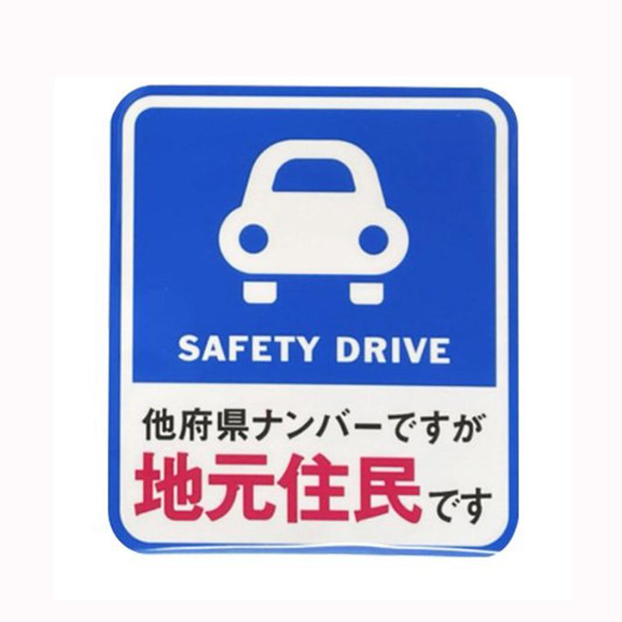 BAL-038 地元住民ステッカーC : bal-038 : カー用品 カーアクセサリーのブレイスショップ - 通販 - Yahoo!ショッピング