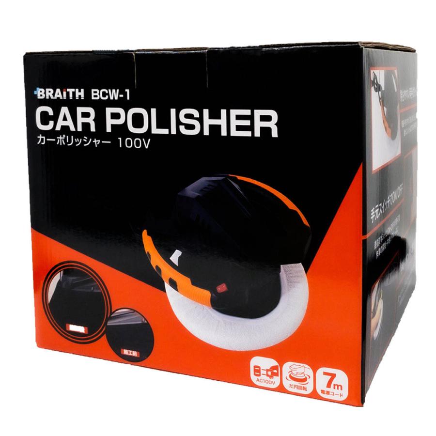 BRAITH BCW-1 カーポリッシャー100V : カー用品 カーアクセサリーのブレイスショップ - 通販 - Yahoo!ショッピング