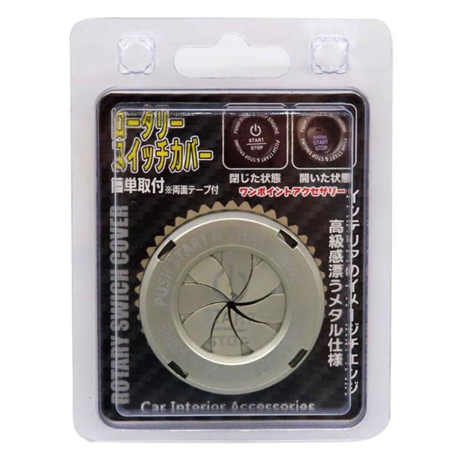 BRAITH BM-663 ロータリスイッチカバー シルバー : カー用品 カーアクセサリーのブレイスショップ - 通販 - Yahoo!ショッピング