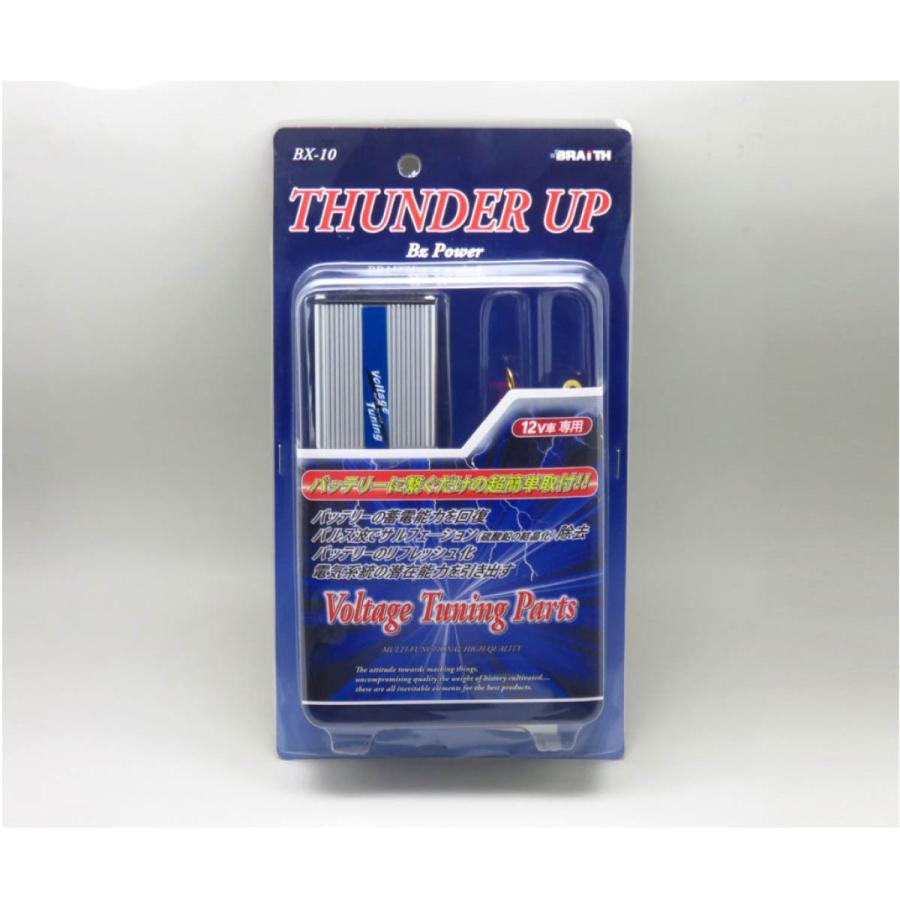 BRAITH BX-10 サンダーUP : カー用品 カーアクセサリーのブレイスショップ - 通販 - Yahoo!ショッピング