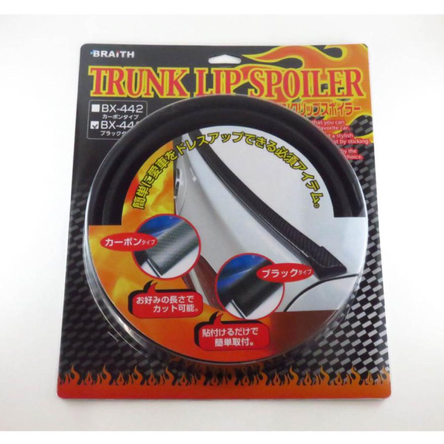 BX-443 リップスポイラー BK : bx-443 : カー用品 カーアクセサリーのブレイスショップ - 通販 - Yahoo!ショッピング