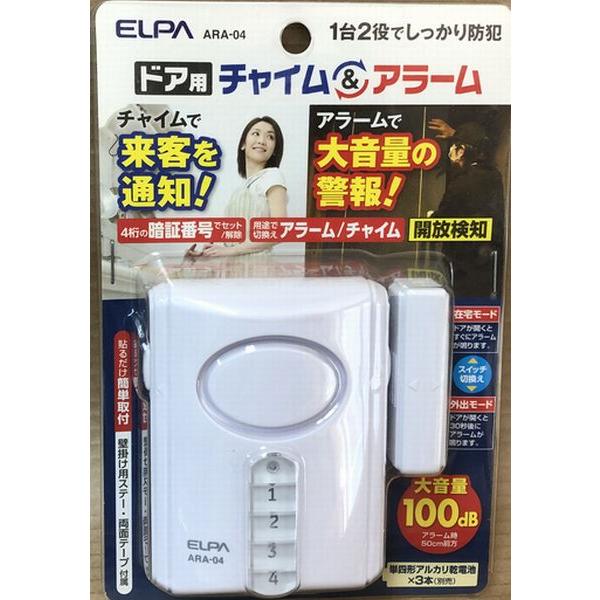 ELPA 防犯ブザー ARA-04 ドア用チャイム&アラーム : スーパーデンキ - 通販 - Yahoo!ショッピング