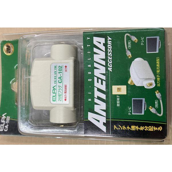 ELPA アンテナ2分配プラグ 1端子電流通過 CA-102 : スーパーデンキ - 通販 - Yahoo!ショッピング