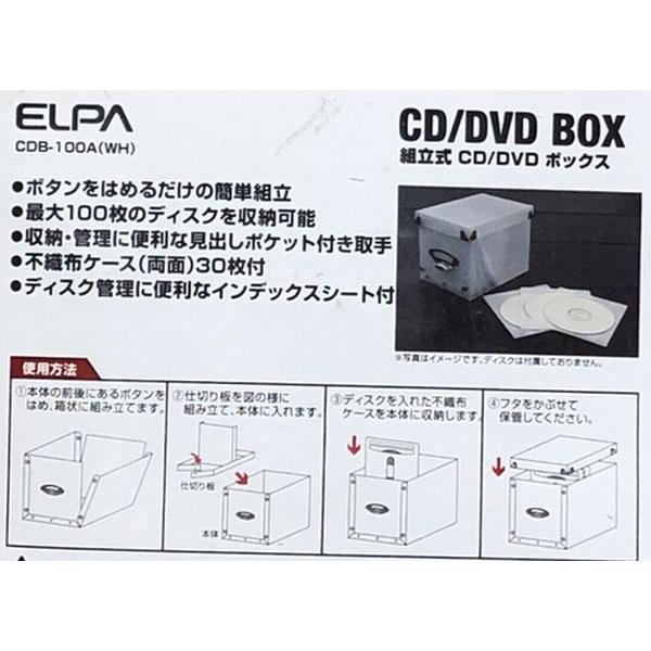 ELPA 2個セットCD/DVD100枚組立式BOX CDB-100A(W) : スーパーデンキ - 通販 - Yahoo!ショッピング