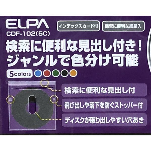 ELPA CDF-102(5C) CD/DVD CASE 見出し付不織布 両面収納X100枚入 : スーパーデンキ - 通販 - Yahoo!ショッピング
