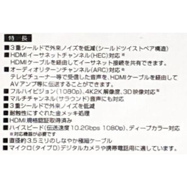 ELPA HDMIケーブル マイクロタイプ 1m DH-AD4010 :DH-AD4010:スーパーデンキ - 通販 - Yahoo!ショッピング