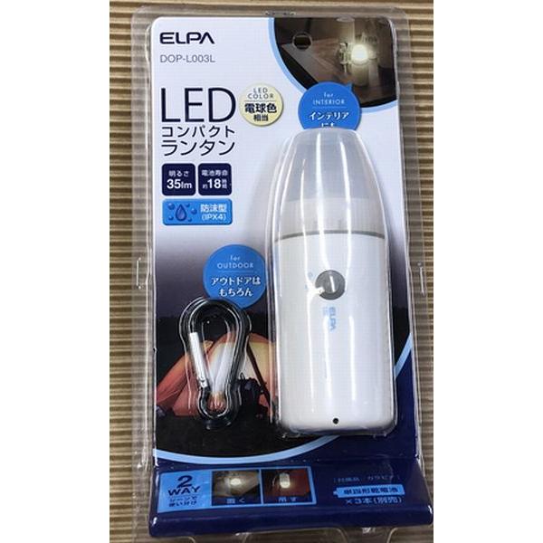 ELPA LEDコンパクトランタンライト 単4形3本 DOP-L003L : dop-l003l : スーパーデンキ - 通販 - Yahoo!ショッピング