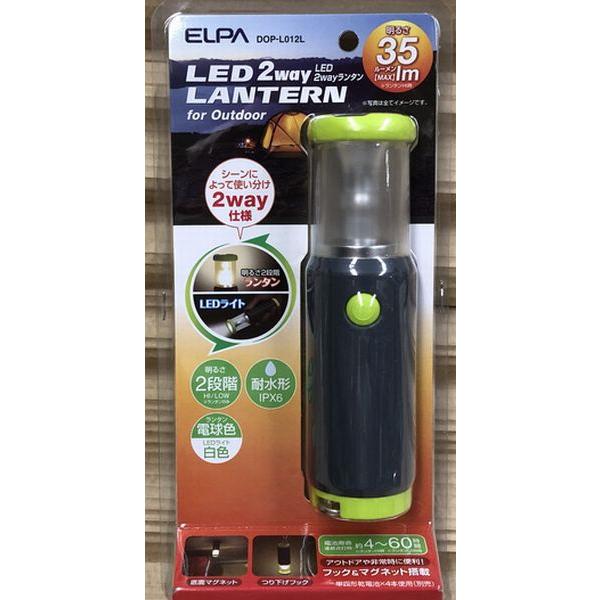 ELPA DOP-L012L LED 2wayランタン 明るさ2段階LEDライト : スーパーデンキ - 通販 - Yahoo!ショッピング