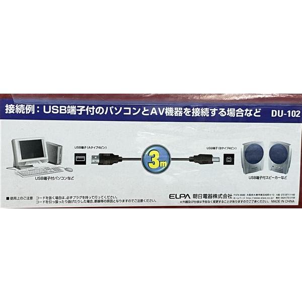 エルパ (ELPA) USBケーブル3M 3m USB2.0規格対応 最大転送速度:480Mbps DU-102 : du-102 : スーパーデンキ - 通販 - Yahoo!ショッピング