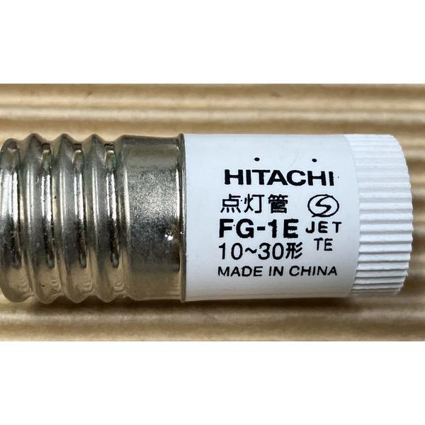 日立 2個 グロー 点灯管 FG-1E 10-30形 : スーパーデンキ - 通販 - Yahoo!ショッピング