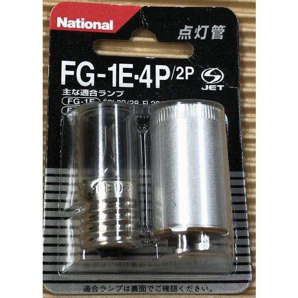 National（パナソニック） 点灯管 グロー球 FG1E4P2P 10〜30W/40W 各1個入 FG-1E・4P/2P : fg1e4p2p : スーパーデンキ - 通販 - Yahoo ...