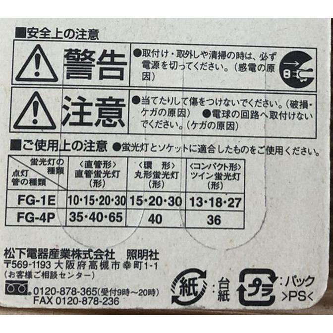 National（パナソニック） 点灯管 グロー球 FG1E4P2P 10〜30W/40W 各1個入 FG-1E・4P/2P : fg1e4p2p : スーパーデンキ - 通販 - Yahoo ...