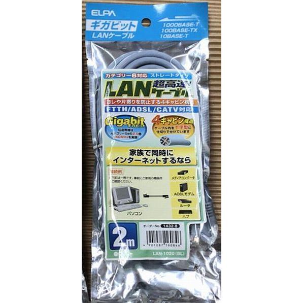 ELPA 2m LANケーブル超高速ストレートLAN-1020(BL) 新品税込 : スーパーデンキ - 通販 - Yahoo!ショッピング