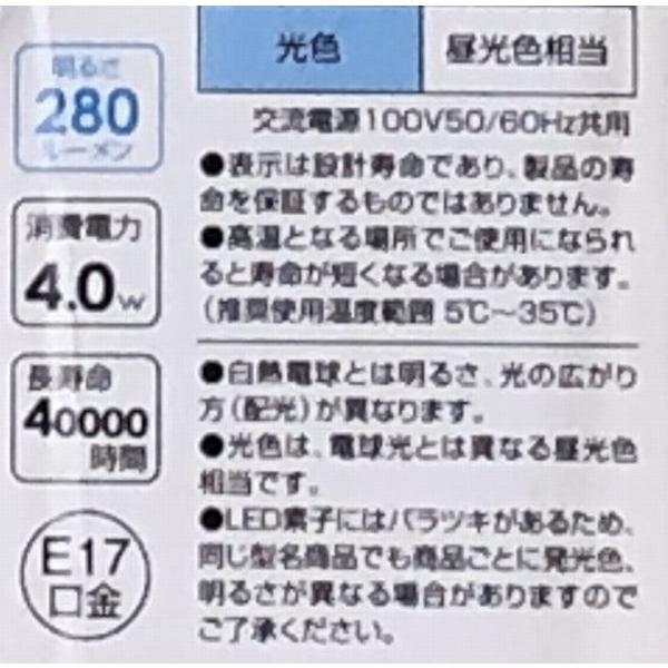 ELPA 2個セット LED電球 LDA4D-H-E17-G402 25W形 E17口金 昼光色 : スーパーデンキ - 通販 - Yahoo!ショッピング
