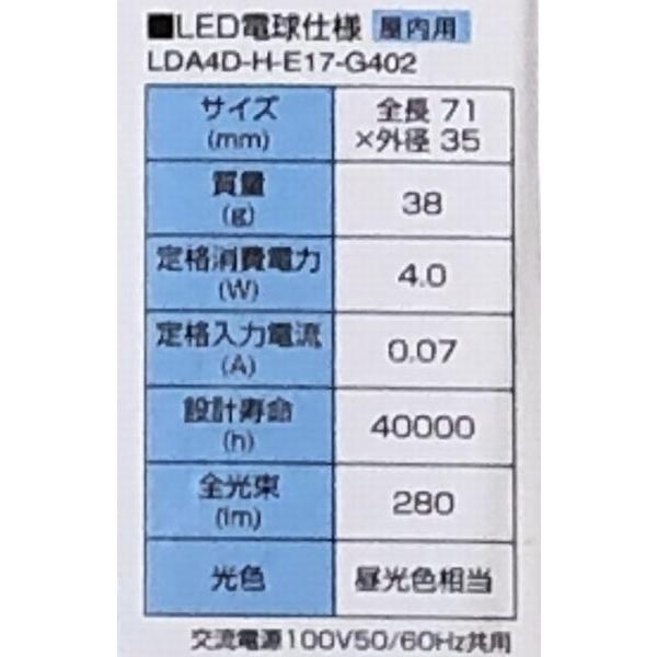 ELPA 2個セット LED電球 LDA4D-H-E17-G402 25W形 E17口金 昼光色 : スーパーデンキ - 通販 - Yahoo!ショッピング