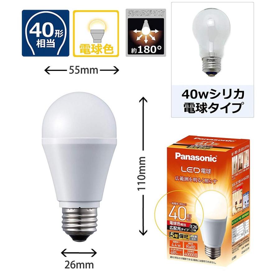 パナソニック LDA4L-G/E/W LED電球 E26口金 電球40W形相当 電球色相当(4.4W) 広配光タイプ 密閉形器具対応 :LDA4L-GEW:スーパーデンキ - 通販 ...