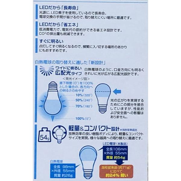 LDA5D-G-G5013 ELPA LED電球 40W形 E26口金 昼光色 520lm 4.7W : lda5d-g-g5013 : スーパーデンキ - 通販 - Yahoo!ショッピング