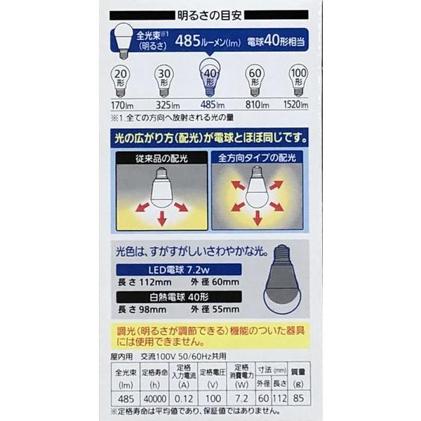パナソニック LED電球 LDA7D-G 口金E26 40W形相当 昼光色相当 Panasonic :LDA7DG:スーパーデンキ - 通販 - Yahoo!ショッピング