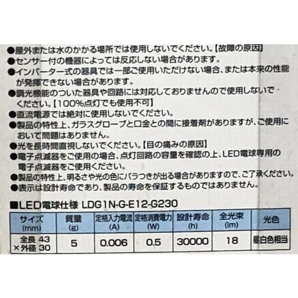 エルパボール LDG1N-G-E12-G230 ミニボールタイプ LED電球 E12口金 昼白色相当 : スーパーデンキ - 通販 - Yahoo!ショッピング