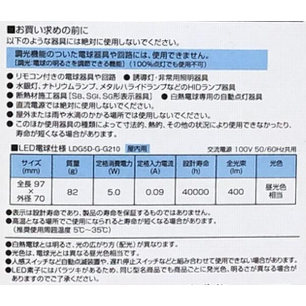 ELPA LED電球 LDG5D-G-G210 G70ボール球形 40W形 E26口金 昼光色 : スーパーデンキ - 通販 - Yahoo!ショッピング
