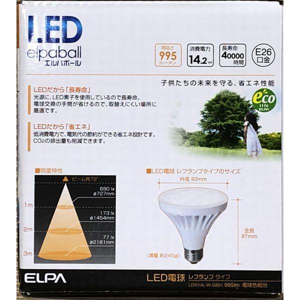 ELPA LED電球 LDR14L-W-G651 レフタイプ E26口金 電球色 995ルーメン エルパ : スーパーデンキ - 通販 - Yahoo!ショッピング