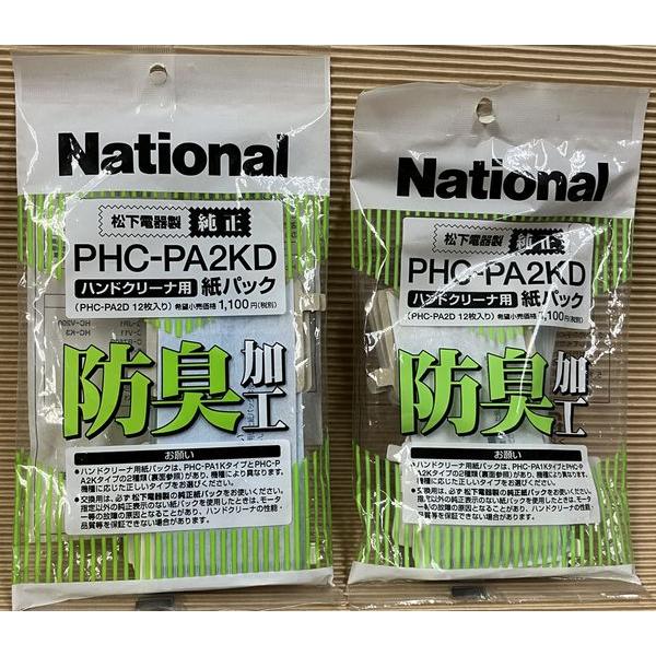 ナショナル National(Panasonic) 掃除機紙パック 24枚 PHC-PA2KD (12枚入りX2パック) : スーパーデンキ - 通販 - Yahoo!ショッピング