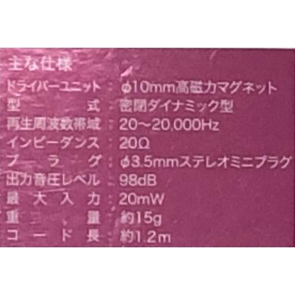 RD-ST01(PK) カナル型ステレオヘッドホン ピンク 1.2m ELPA :RD-ST01-PK:スーパーデンキ - 通販 - Yahoo!ショッピング
