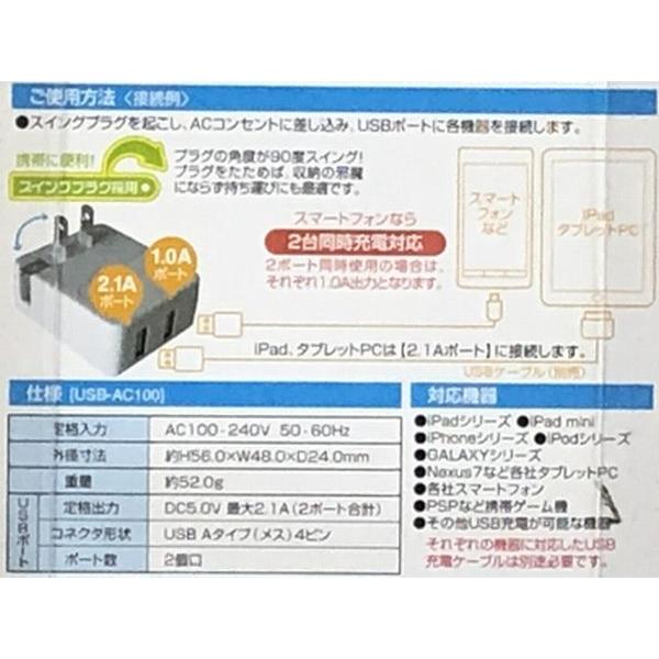 ELPA 2.1A 高出力充電対応 USB-AC変換アダプタ USB-AC100 USBAポート X 2 : スーパーデンキ - 通販 - Yahoo!ショッピング