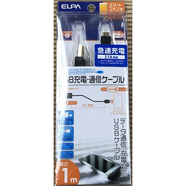 ELPA USB-MIR100 スマホ用USB充電・通信ケーブル : スーパーデンキ - 通販 - Yahoo!ショッピング