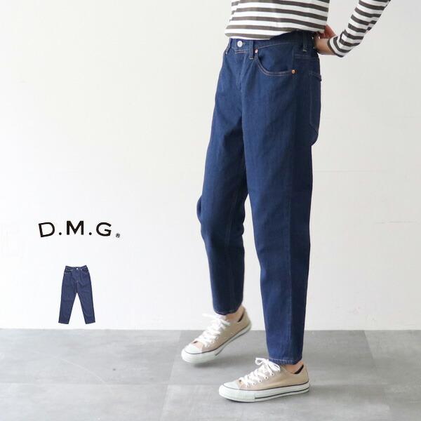 D.M.G. ドミンゴ 14-245C パンツ D.M.G DMG イージー テーパード デニム ストレッチ 10％offクーポン配布中 : スパイシーリネン服デニムの通販 - 通販 ...