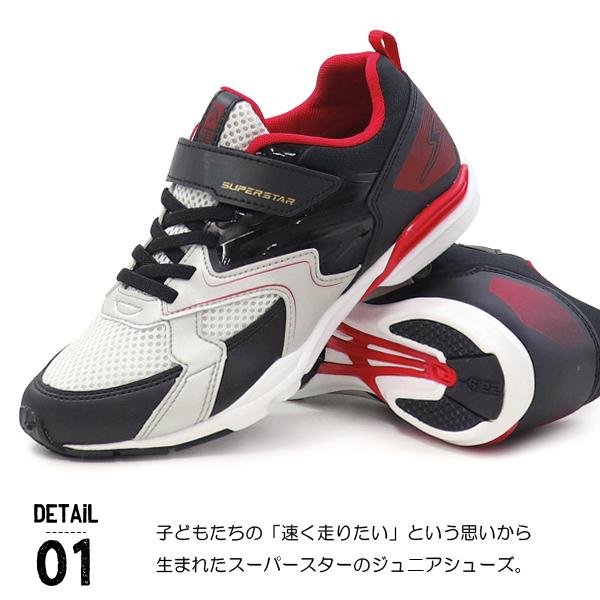 スーパースター バネのチカラ キッズ スニーカー ジュニア メッシュ 男の子 SUPERSTAR SS J1170 :10003285:SuperFoot - 通販 - Yahoo!ショッピング