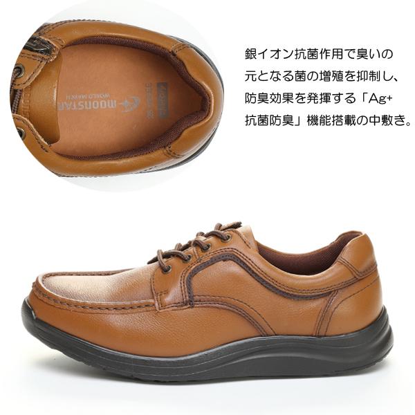 ワールドマーチ 革靴 ウォーキングシューズ ビジネスシューズ メンズ 4E ムーンスター WM3130 : SuperFoot - 通販 ...