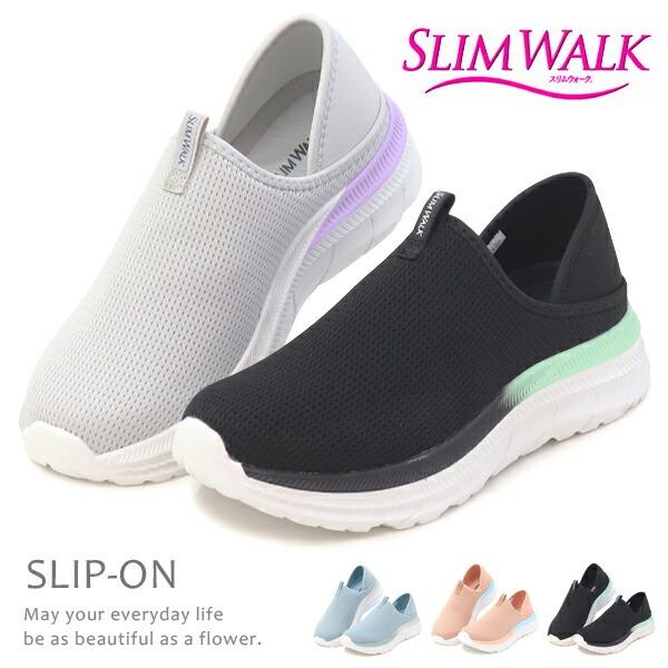 スリムウォーク（SLIM WALK） スニーカー スリッポン レディース ウォーキングシューズ 厚底 靴 かかとが踏める SW20075 ...
