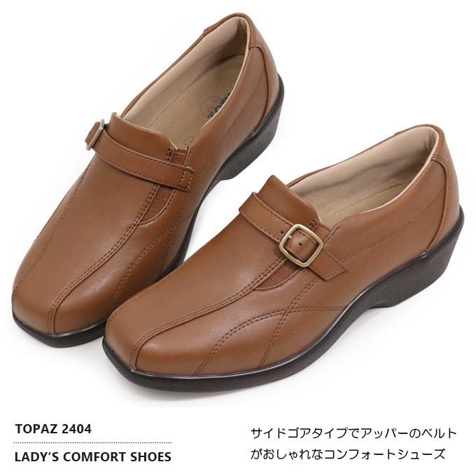 トパーズ スリッポン 厚底 レディース 婦人靴 黒 TOPAZ TZ-2404 :tz-201:SuperFoot - 通販 - Yahoo!ショッピング