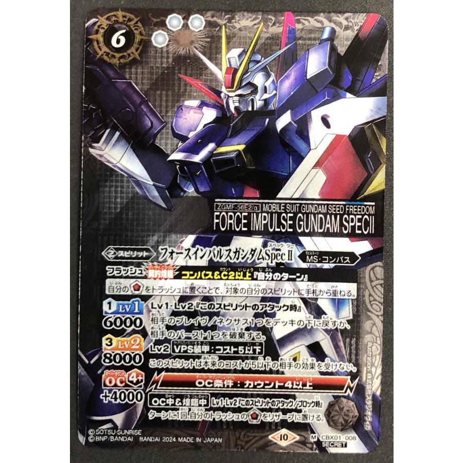 バトルスピリッツ フォースインパルスガンダムSpecII M CBX01-008 SECRET【CBX01】ガンダム 運命と自由 : fhc247 : スーパーフリークスYahoo!店 ...