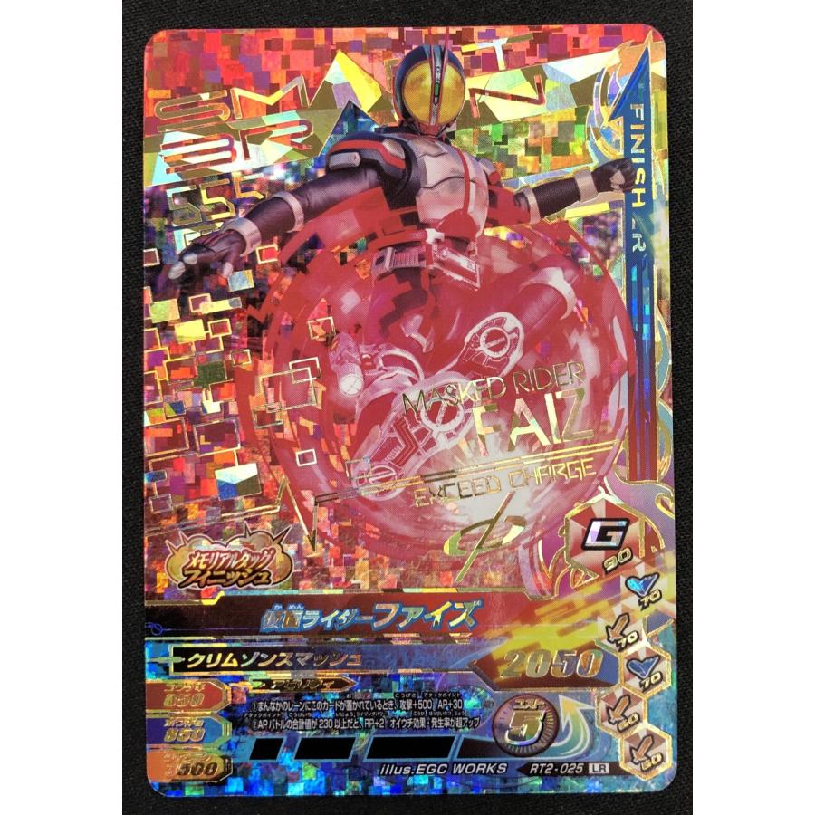 仮面ライダーバトル ガンバライジング 仮面ライダーファイズ RT2-025 LR : スーパーフリークスYahoo!店 - 通販 - Yahoo!ショッピング