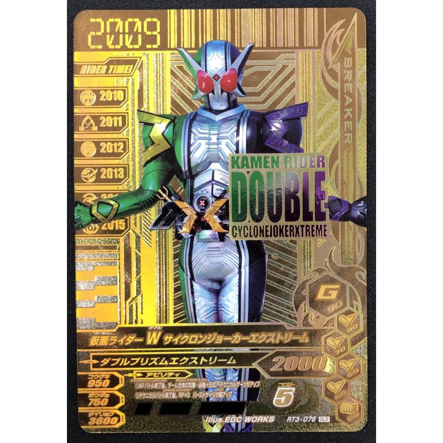 仮面ライダーバトル ガンバライジング 仮面ライダーW サイクロンジョーカーエクストリーム RT3-076 GLR : スーパーフリークスYahoo!店 - 通販 - Yahoo!ショッピング