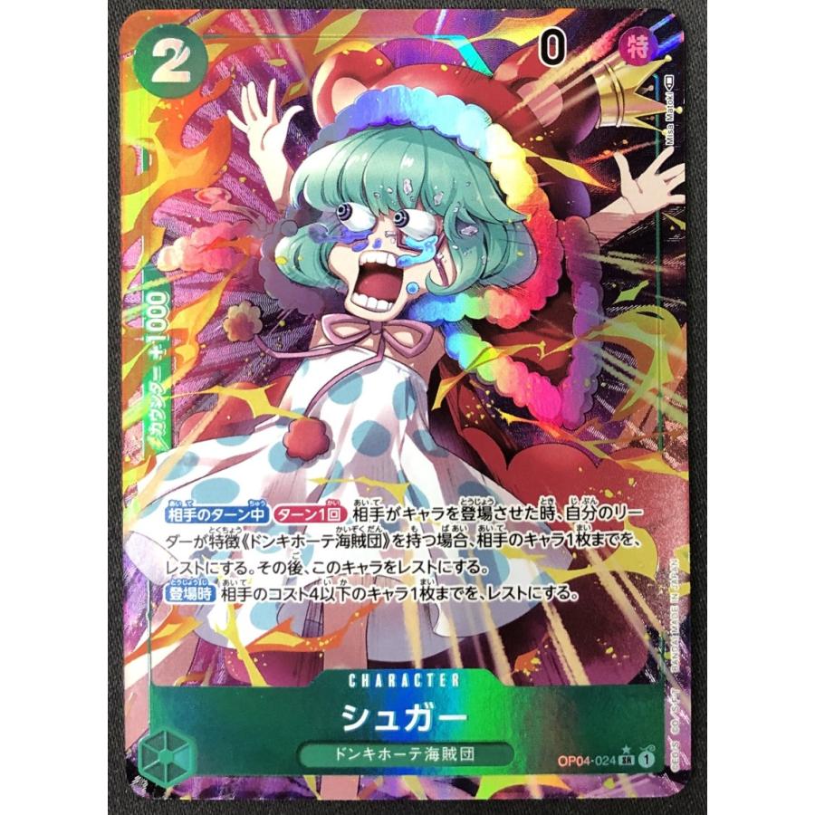 ONE PIECEカードゲーム ワンピースカードゲーム シュガー OP04-024 SR(パラレル)【OP04】 : スーパーフリークスYahoo!店 - 通販 - Yahoo!ショッピング