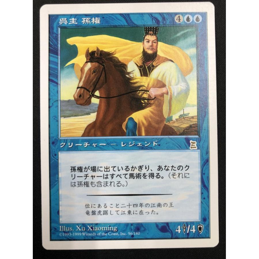 MTG《キズ有り》【呉主 孫権/Sun Quan, Lord of Wu】《PTK》[JP]R : fmtg101 : スーパーフリークス ...